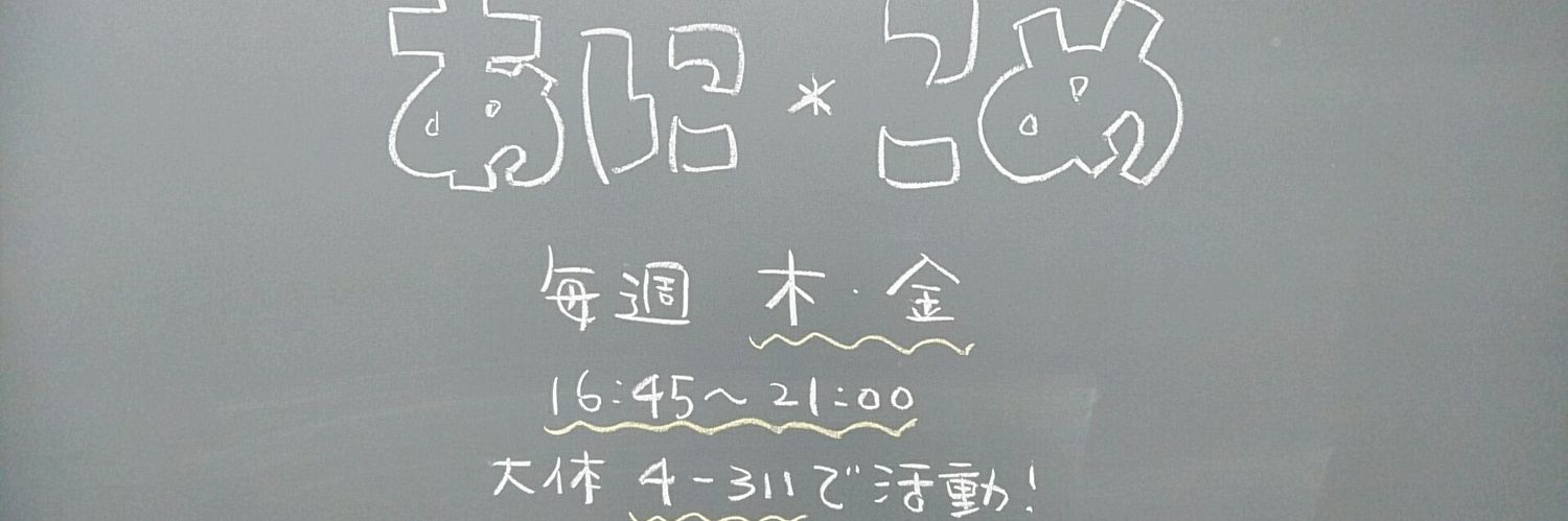 あに＊こめ（龍谷大学コスプレサークル） (@ani_come_ryu) / Posts / X