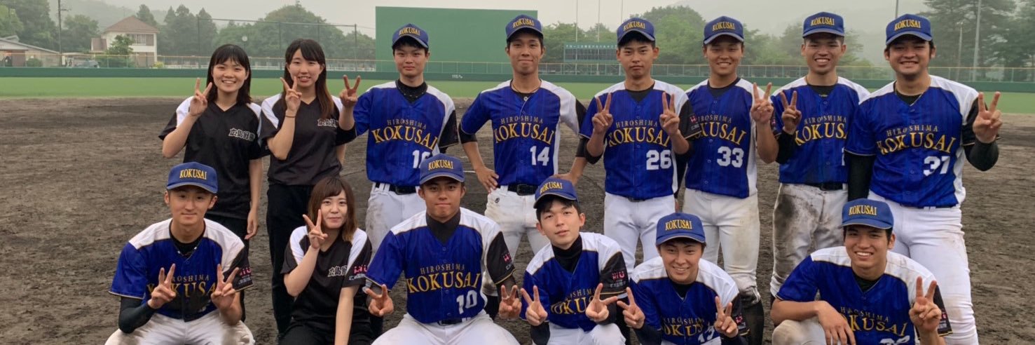 広島国際大学軟式野球部 (@hiu_baseball) / Posts / X