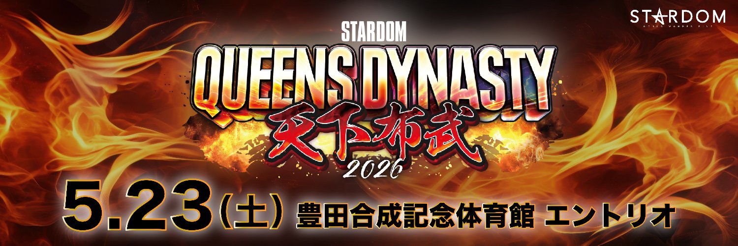 STARDOM Global (@we_are_stardom) / Posts / X