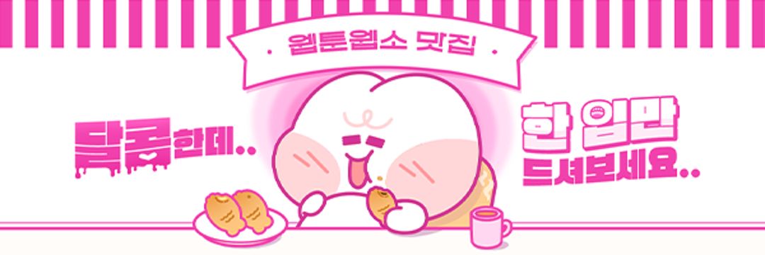 봄툰𝑩𝑶𝑴𝑻𝑶𝑶𝑵 (@bomtoon) / Posts / X