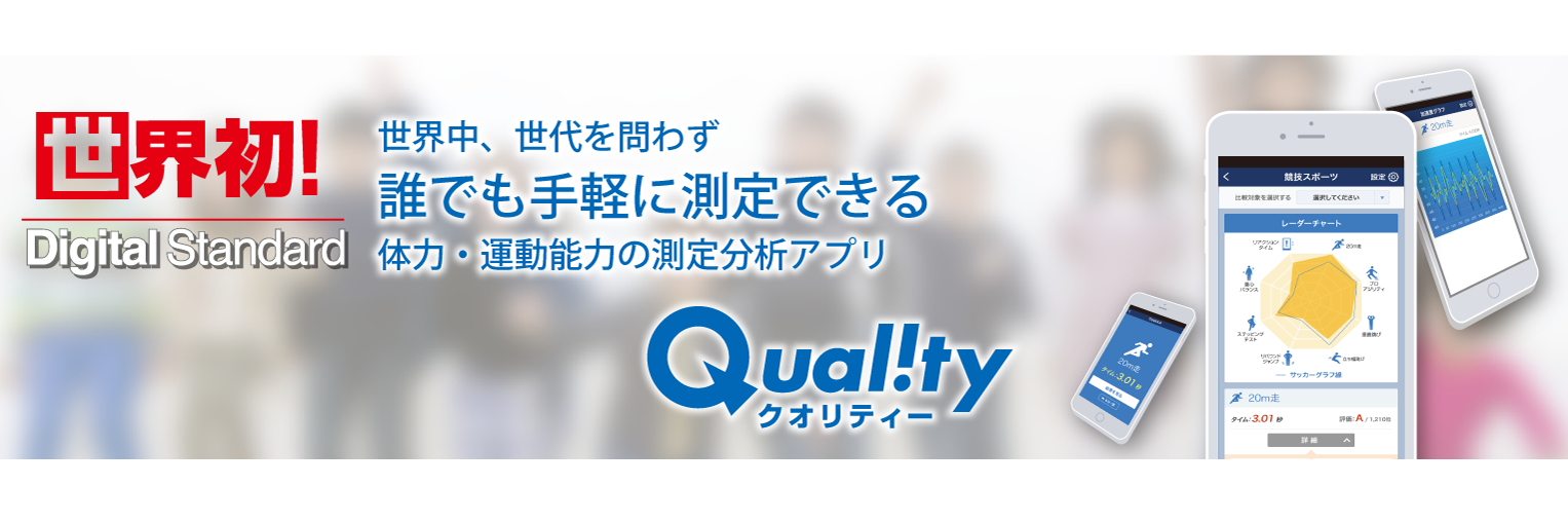 Quality（クオリティー） (@qualitydigista) / Posts / X