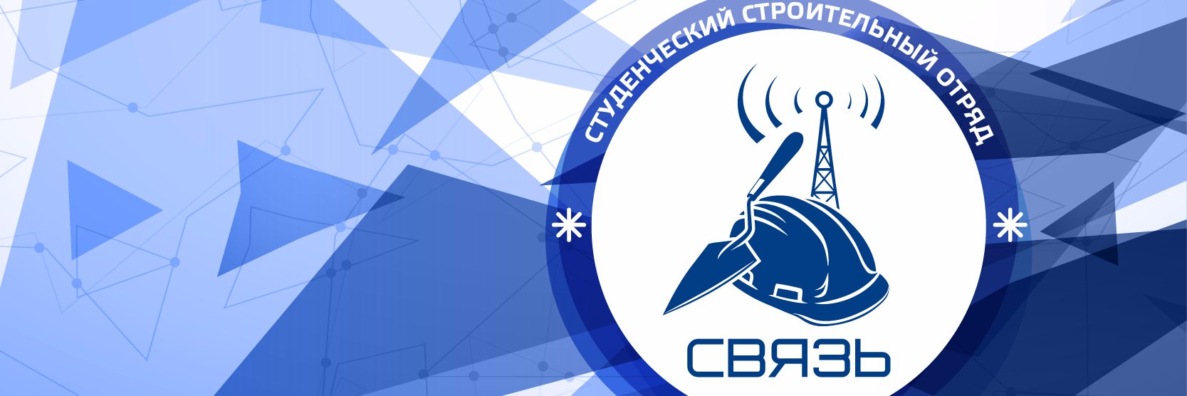 ССО Связь (@sso_svyaz) / Posts / X