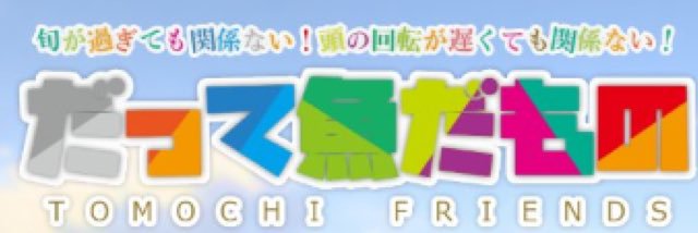 ともち・ももん (@dq_tomochi) / Posts / X