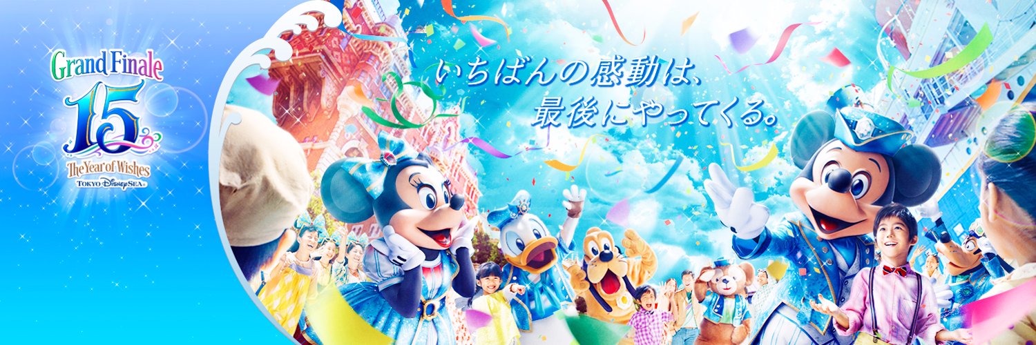 東京ディズニーリゾートPR【公式】 (@TDR_PR) | Twitter