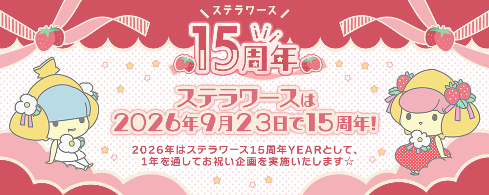 ステラワース (@stellaworth) / Posts / X