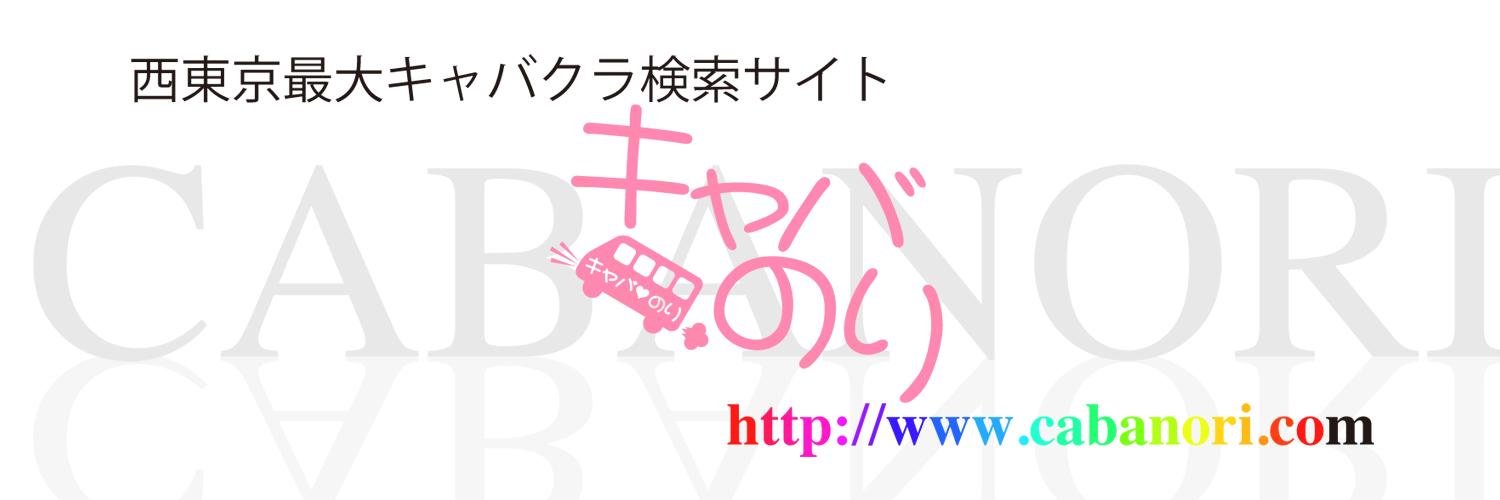 キャバのり (@studio_color) / Posts / X