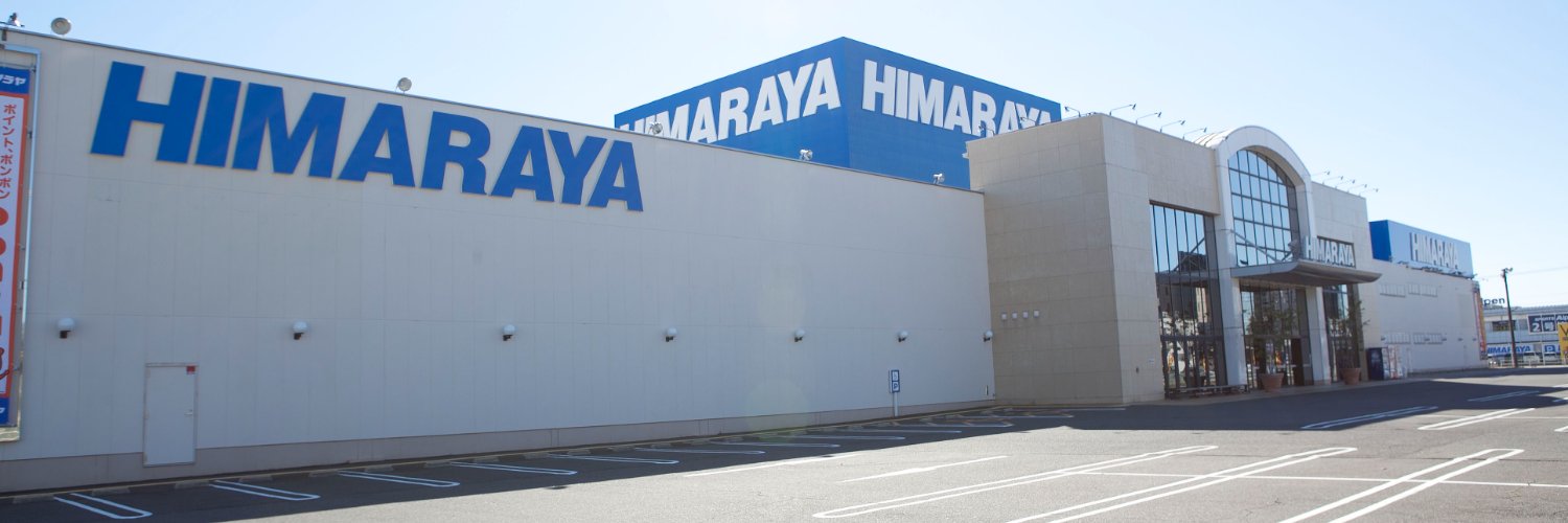 ヒマラヤスポーツ【公式】 (@HimarayaSports) / Posts / X