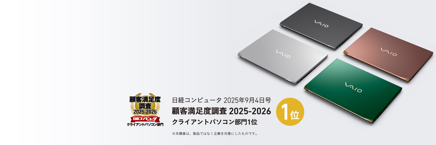 VAIO【公式】 (@PressVaio) / Posts / X