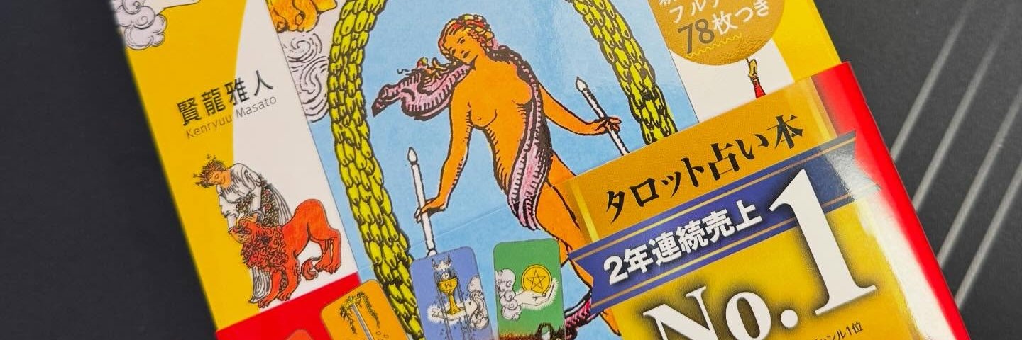 賢龍 雅人 (@masato_kenryuu) / Posts / X