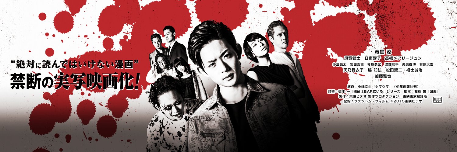 映画『シマウマ』 (@shimauma_movie) / Twitter
