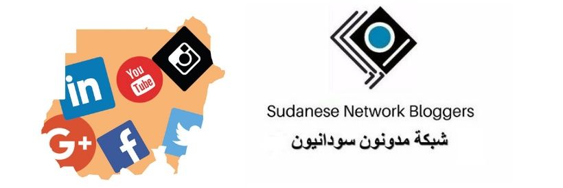 شبكة مدونون سودانيون (@Sudaneseblogs) / Posts / X