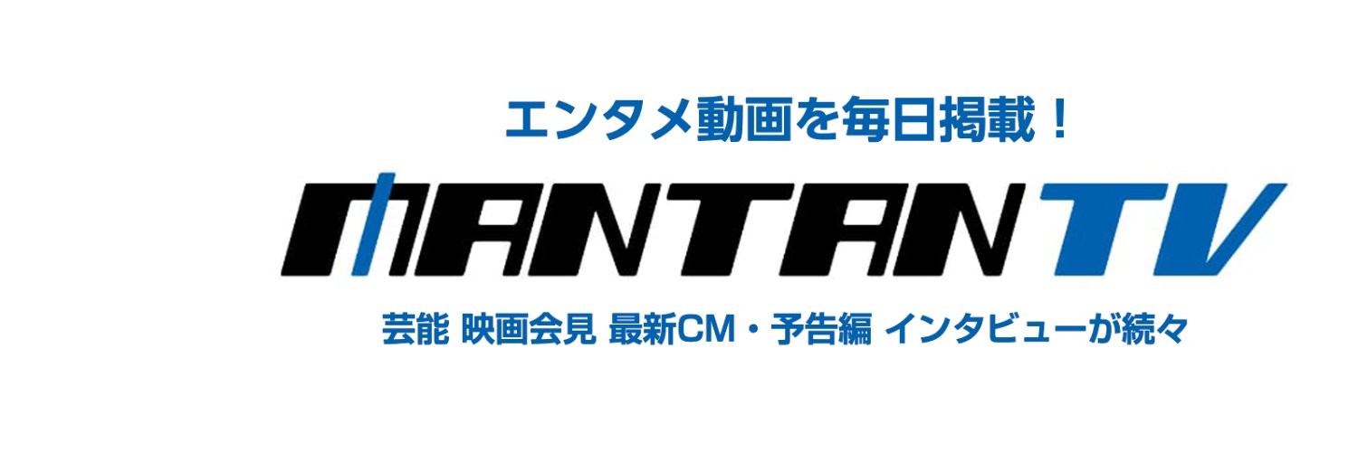 MANTAN TV (@MANTANTV365) / Posts / X