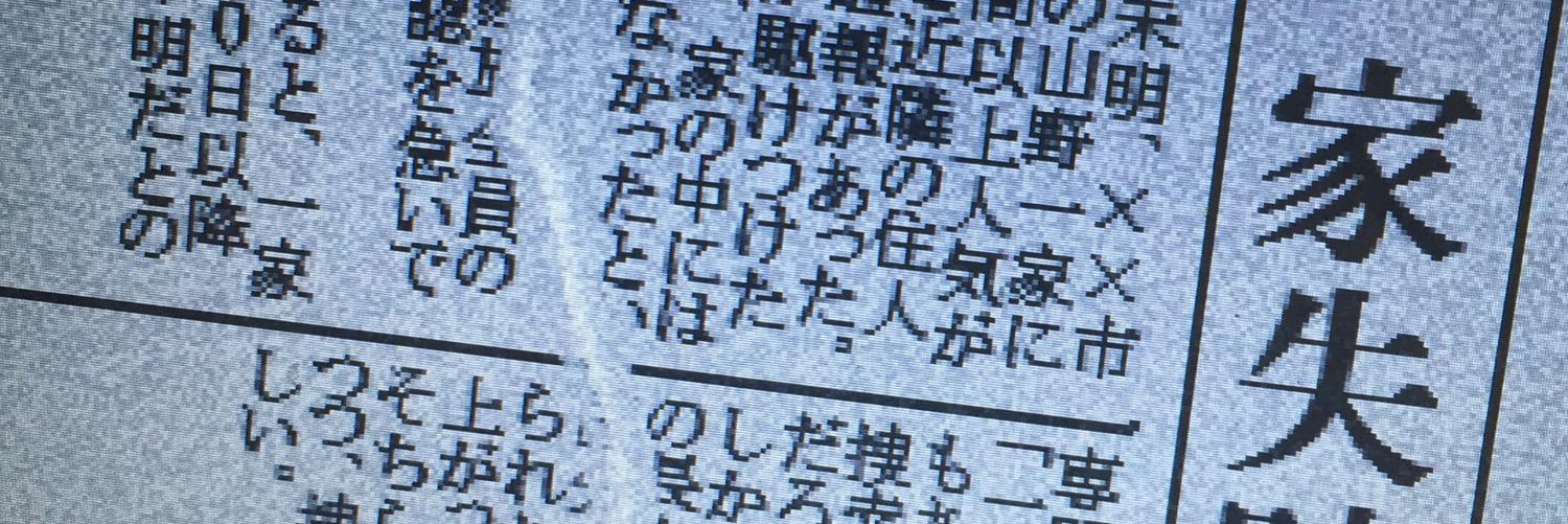 ぱやaaaaaaaaん (@utahonotatari) / Posts / X