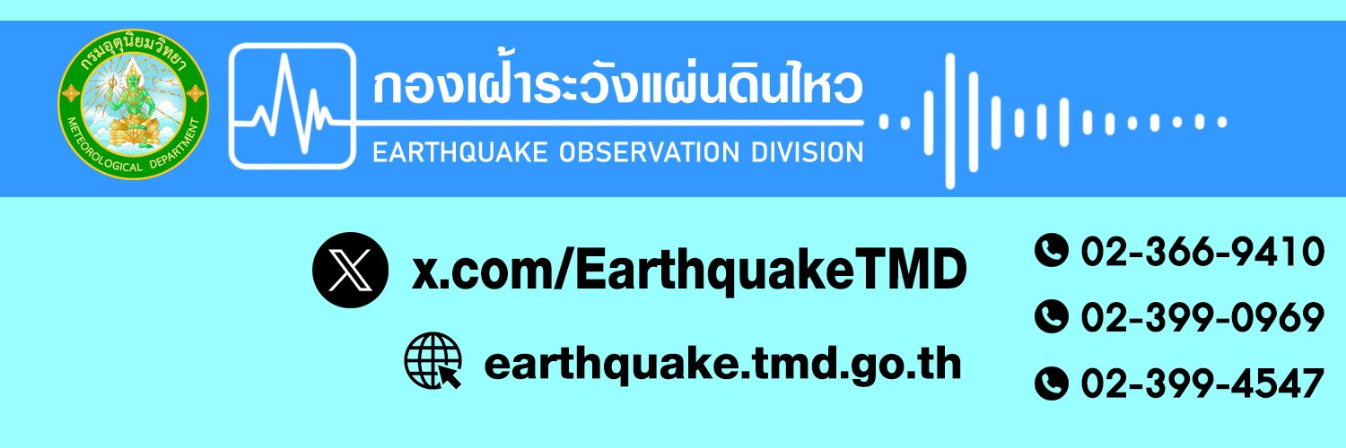 Earthquake TMD (@EarthquakeTMD) / Posts / X