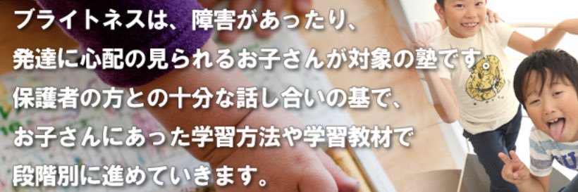 NPO法人 ブライトネス (@NPO_brightness) / Posts / X