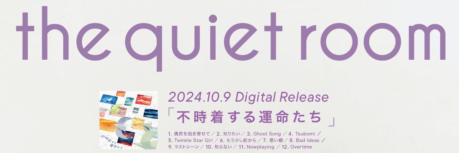 the quiet room (@the_quiet_room) / Posts / X