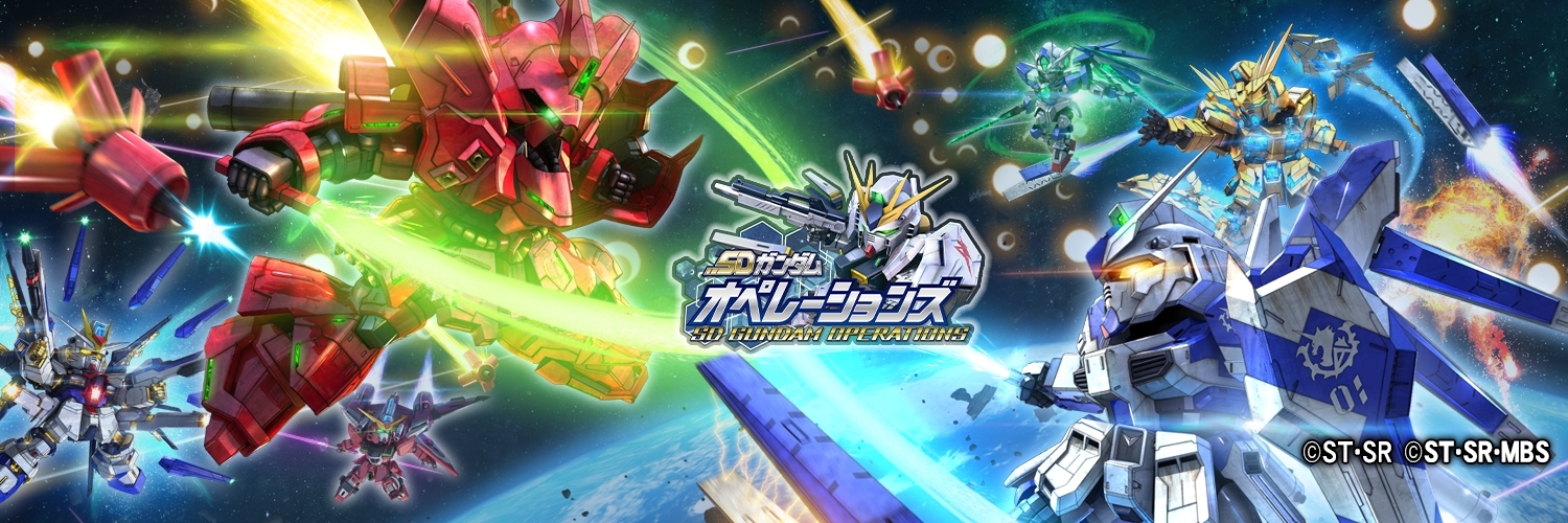 【公式】SDガンダムオペレーションズ (@sd_gundam_op) / Posts / X