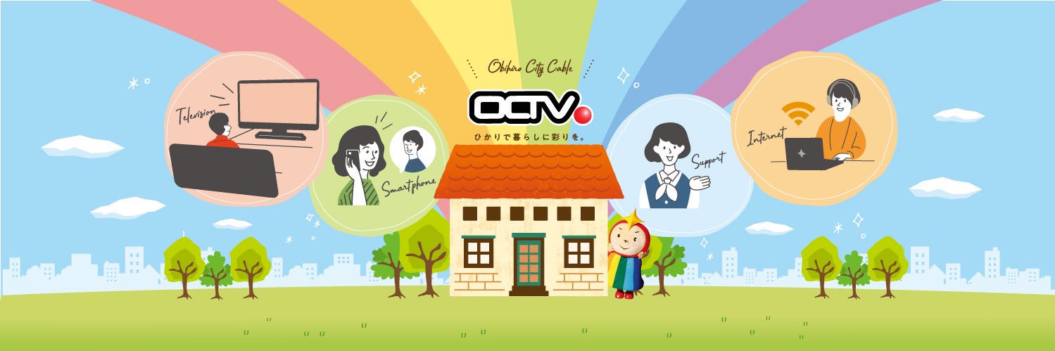 OCTV 帯広シティーケーブル (@octv_tweet) / Posts / X