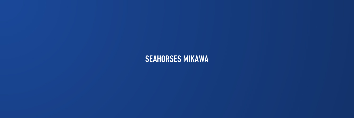 シーホース三河 (@go_seahorses) / Posts / X