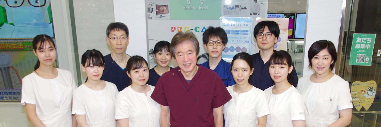デリック歯科 (@deric_dental) / Posts / X