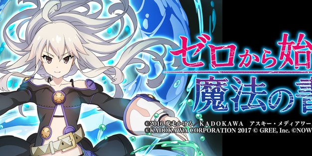 ゲーム「ゼロの書」運営公式(@zeronosyo_game) - Twilog