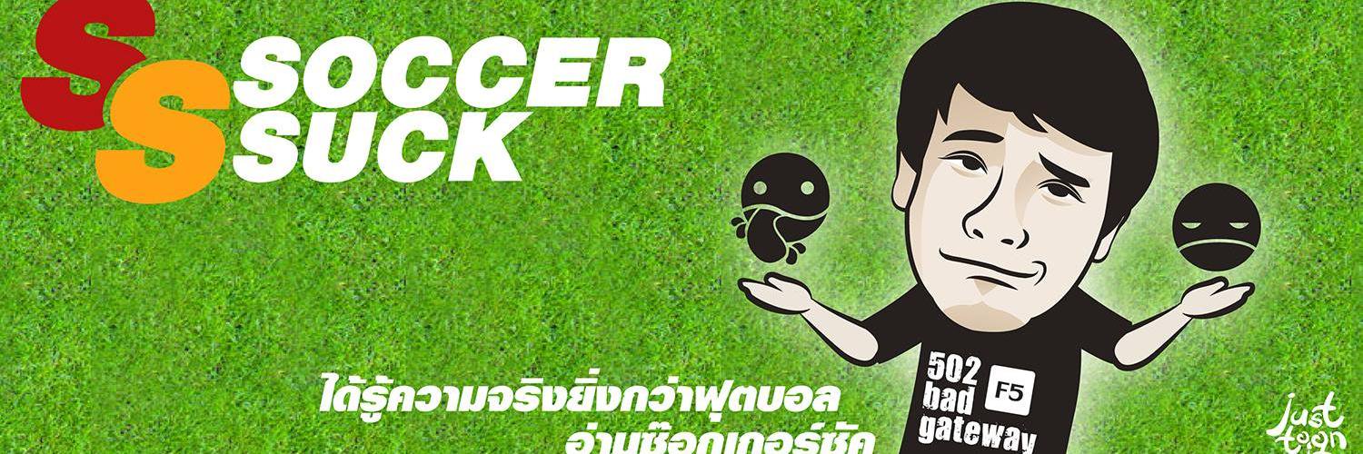 soccersuck (@soccersuck) | Twitter