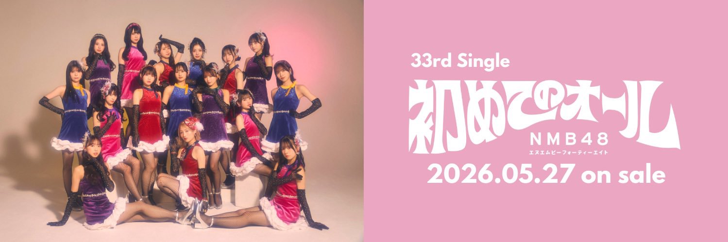 NMB48 Official (@nmb48_official) / Posts / X