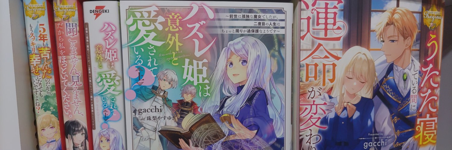 gacchi（がっち） (@gacchi_1001) / Posts / X