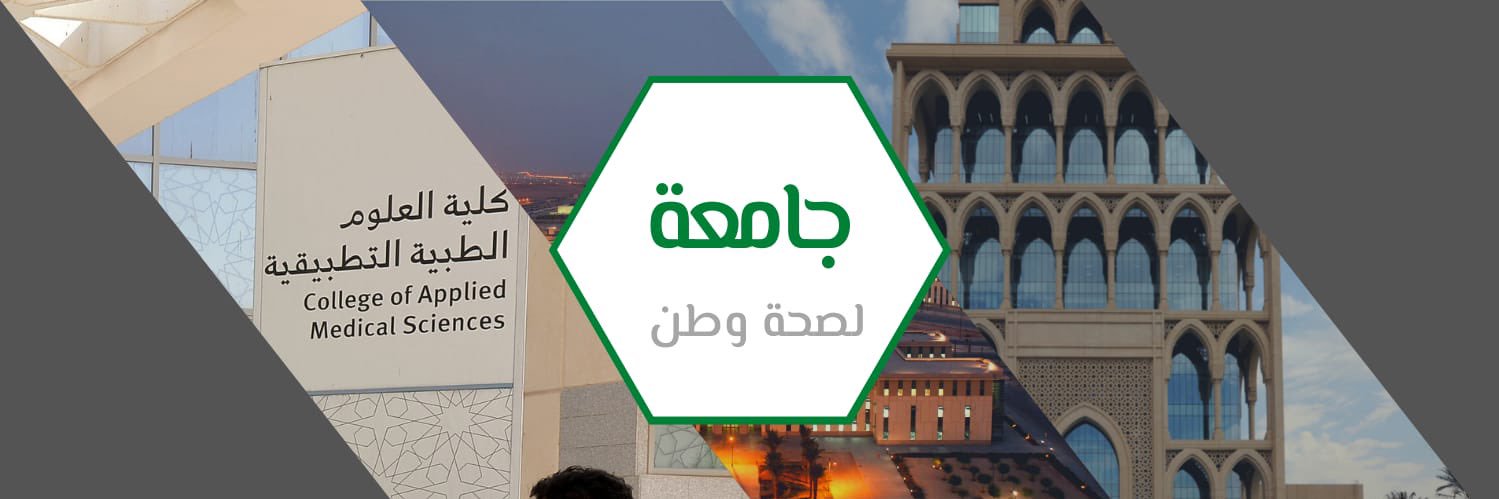 العلوم الطبية-الرياض (@KSAU_HS_CAMS) / Posts / X