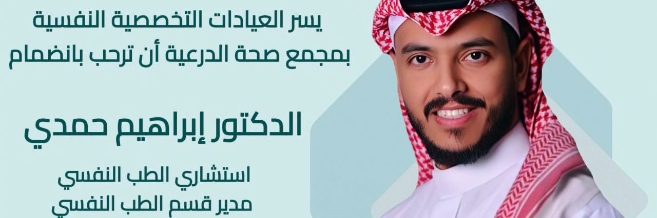 Dr. Ibrahim Hamdi د.ابراهيم حمدي طبيب نفسي (@DrIbrahimhamdi) / Posts / X