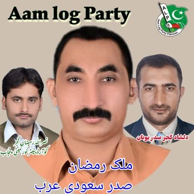 M Ramzan Ali Malik Aam log Party (@ramzan_aam) | Twitter
