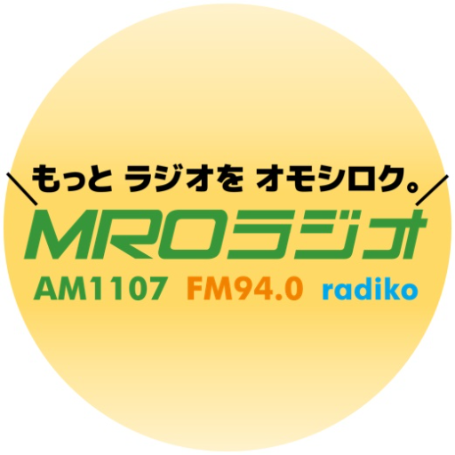 MROラジオ ツイッター(Twitter)アカウント - ツイナビ