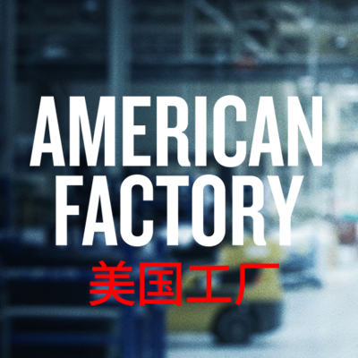 American factory - copaxpanama