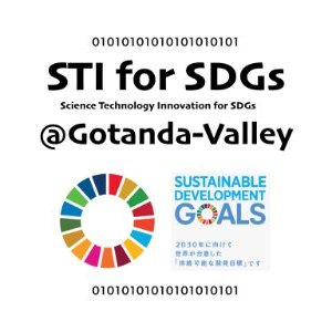 STI SDGs on Twitter: "【共に創ろう持続可能な社会 第2弾〜STI for SDGs@Gotanda Valley〜】 2020/2/16（日）立正大学品川キャンパスにて ...
