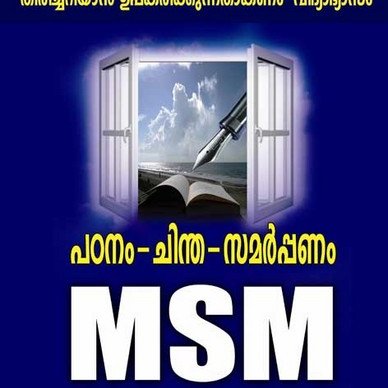 MSM KERALA (@MSM_KERALA) | Twitter