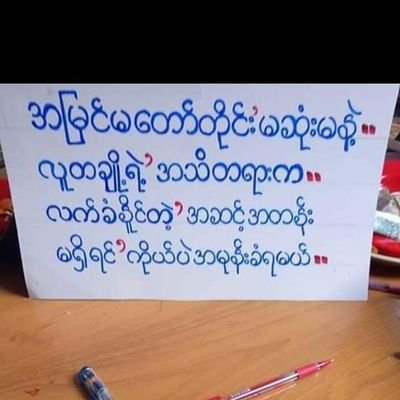 Zaw Myo Thant Zaw Myo Thant on Twitter: "https://t.co/FMYiH45XuK"