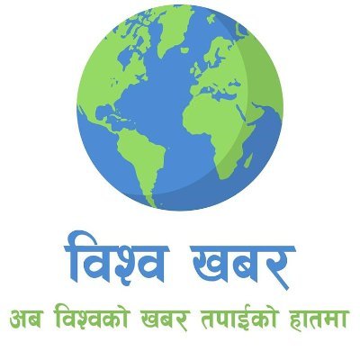 Bishwo Khabar (@BishwoKhabar) | Twitter