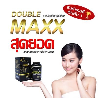 Double Maxx (@maxx_double) | Twitter