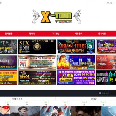 엑스툰 공식 트위터 - 웹툰보는곳 웹툰보는사이트 웹툰미리보는곳 성인만화감상 웹툰무료리스트 (@xtoon_toon) / Twitter