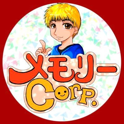 株)メモリーコーポレーション on X: 株)メモリーコーポレーション on X: