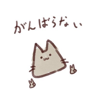 ぽん豆°ｷｬﾝﾍﾟｰﾝ中 (@ponn_mame) / Twitter