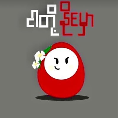 Nway Oo Khin (@MalThida10) | Twitter