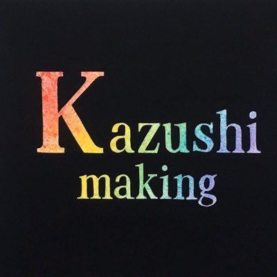 かずし/ 𝐊𝐚𝐳𝐮𝐬𝐡𝐢 𝐦𝐚𝐤𝐢𝐧𝐠 (@KadowakiKazushi) / X かずし/ 𝐊𝐚𝐳𝐮𝐬𝐡𝐢 𝐦𝐚𝐤𝐢𝐧𝐠 (@KadowakiKazushi) / X