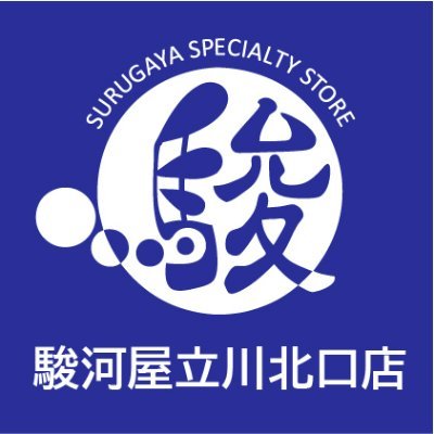 リブロ南砂町SC SUNAMO店×駿河屋 (@libro_sunamo) / Twitter