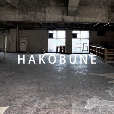 HAKOBUNE (@HAKOBUNEproject) / Twitter