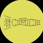 狸COMICHI 【公式】 (@tanuki_comichi) / Twitter