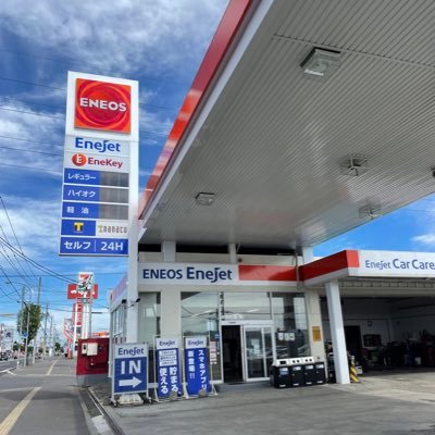 【公式】EneJet二十四軒SS (@EJet24ken) / Twitter