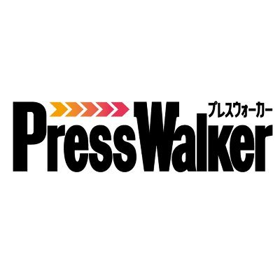 PressWalker プレスウォーカー/ 完全無料のプレスリリース配信サービス📇 (@PressWalker_JP) / Twitter