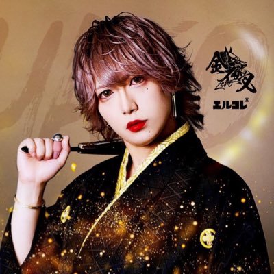 🦋神名 綾人🥀金夜叉~ZERO~ (@Aya10Ka37) / X 🦋神名 綾人🥀金夜叉~ZERO~ (@Aya10Ka37) / X