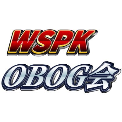 WSPK OBOG会2023 (@wspkobog) / Twitter